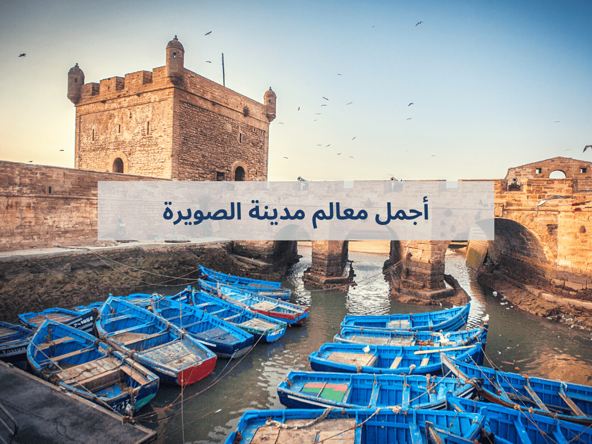 Chaabi Lil Iskane | Dyar Al Bahia