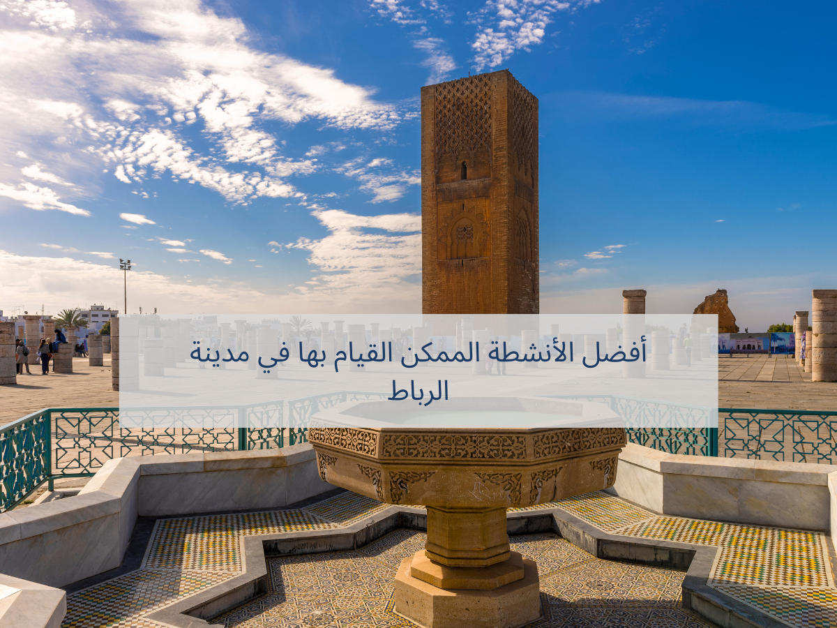 Chaabi Lil Iskane | Dyar Al Bahia